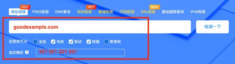如何判斷域名被中國防火長城屏蔽（China block）？